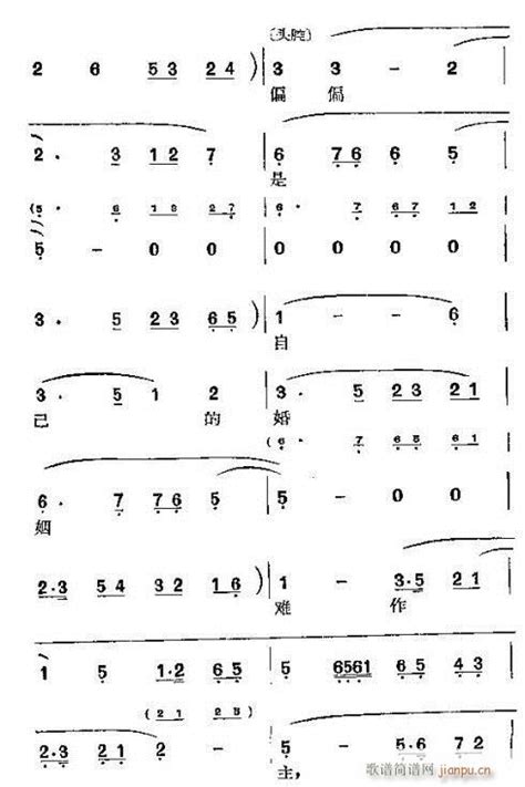沪剧罗汉钱 歌谱简谱网