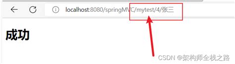 Springmvc入门到实战 3、requestmapping注解（超详细基础知识实际代码案例） 阿里云开发者社区