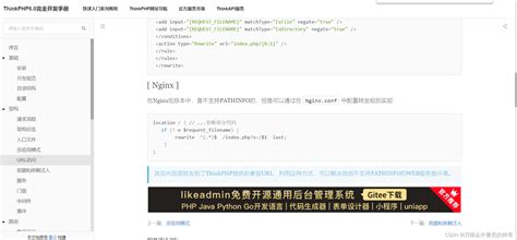 Phpstudy配置tp6路由出错nginx Emerg Unknown Directivephpstudy Nginx Tp6 Csdn博客
