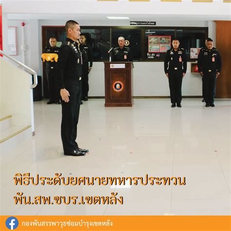 🪖 เมื่อวันที่ 3 ธ ค 67 กองพันสรรพาวุธซ่อมบำรุงเขตหลัง