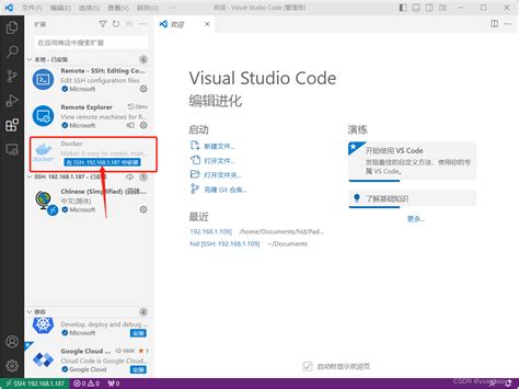 Windos远程连接linux方法windos连接linux Csdn博客