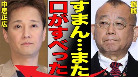 中居正広の異常な暴行性癖が暴露され、風俗店から出禁処分を受けた真相 Alphatimes