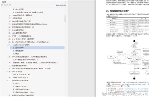 100页6w字java面试题，去大厂面试的程序员都说被问到过 知乎