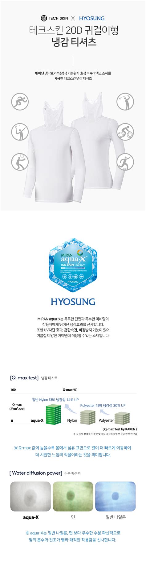 핫딜 테크스킨 남여 20d 귀걸이형 냉감티셔츠 딜팡 골프용품 전문쇼핑몰