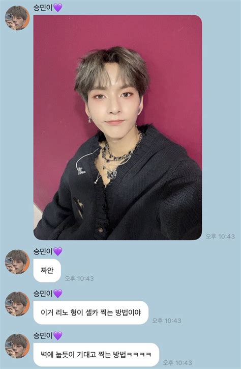 와상 On Twitter 엑디즈 승민이가 버블에서 리노 얘기했어ㅋㅋㅋㅋㅋㅋ 리노야 셀카 찍는 법 제대로 알려줘요