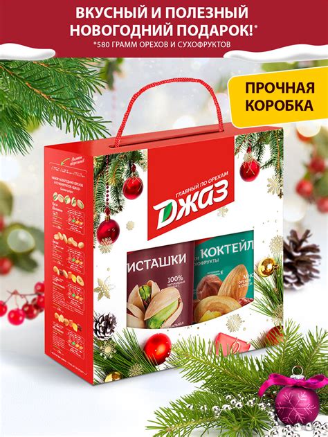 Набор сухофруктов и орехов — купить по низкой цене на Яндекс Маркете