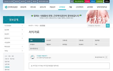 고용 산재보험 토탈서비스 Totalkcomwelorkr 근로복지공단 고용 산재보험 토탈서비스 Totalkcomwelorkr 근로복지공단