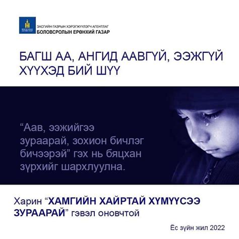 Бүх шатны боловсролын байгууллагад хүүхдийн ялгаатай байдлыг харгалзах чиглэл өгчээ