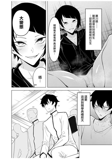 Doshitsu No Yandere Joso Danshi To Sokujitsu Sekkusu `kimi No Hajimete Doshitsu No Yandere Joso Danshi To Sokujitsu Sekkusu `kimi No Hajimete