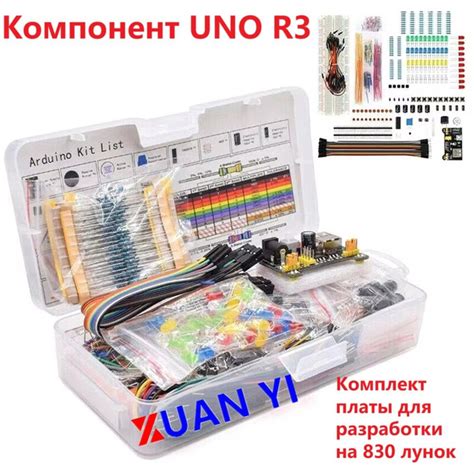 Набор Arduino Uno R3 Maximum для моделирования обучающий комплект для робототехники
