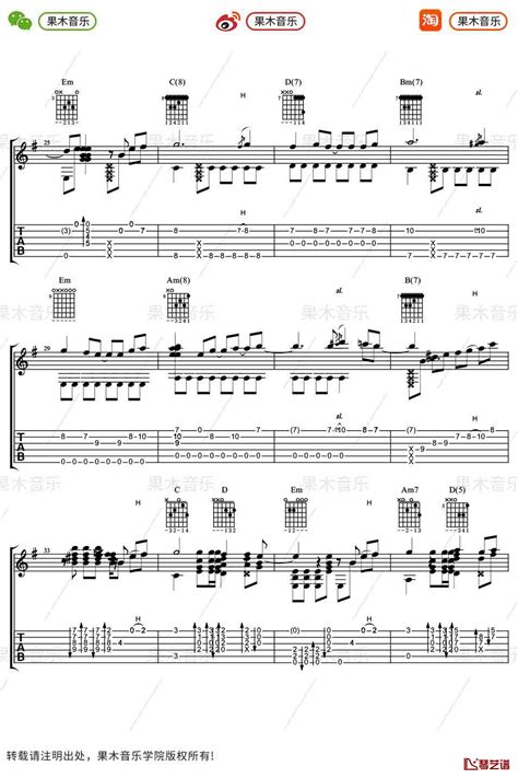 《青鸟》指弹谱 吉他独奏 火影忍者插曲 简谱网