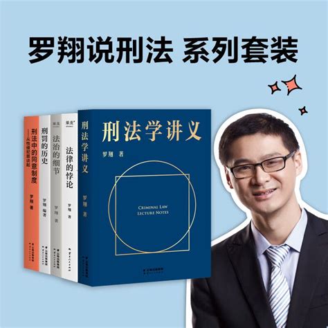 【正版书籍】罗翔说刑法系列 刑法学讲义 法治的细节 法律的悖论 法律随笔集 Shopee Malaysia