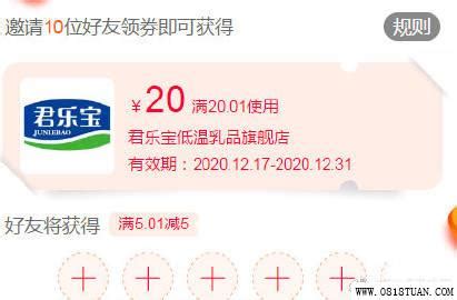 20无门槛券 10友 最新线报活动 教程攻略 0818团