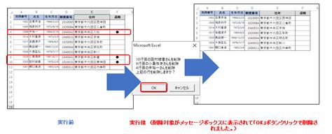 特定の文字を含む行を削除 Vba Said 特定の文字を含む行を削除 Vba Said