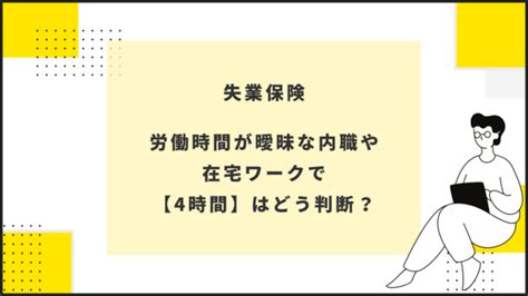 【早見表】4時間未満のバイト収入で失業保険はいくら減額？｜就活ポケット