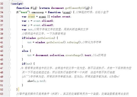 Javascript 7选中文字弹出提示js用户框选文字后弹出操作 Csdn博客