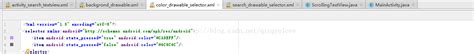 android 文本视图textview 安卓layout文字试图 csdn博客