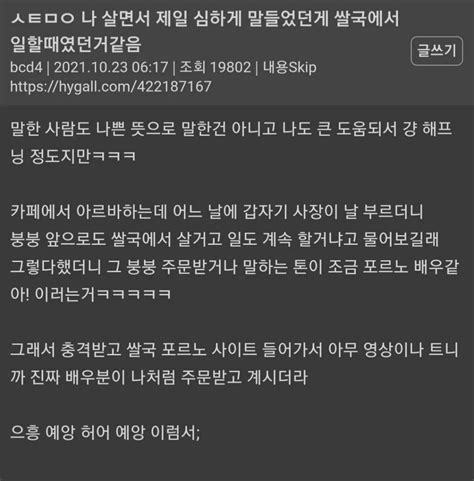 미국 카페에서 알바하는데 말투가 포르노 배우같대 인스티즈 instiz 이슈 카테고리