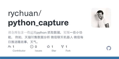 Github Rychuan Python Capture Python