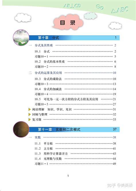 2024年最新版北京版初中数学全套课本介绍教材目录学习指南 知乎