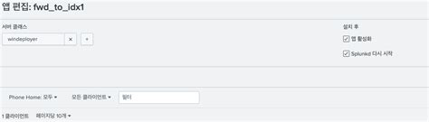 Step 4 Splunk Forwarder Deployment 구성해보기