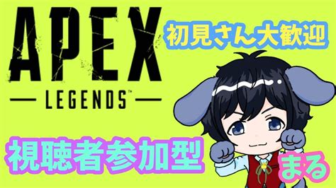 Apex まったりとランク Youtube