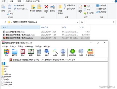 智慧社区停车管理子系统源码开题报告基于java的智能小区停车场管理系统开题报告 Csdn博客