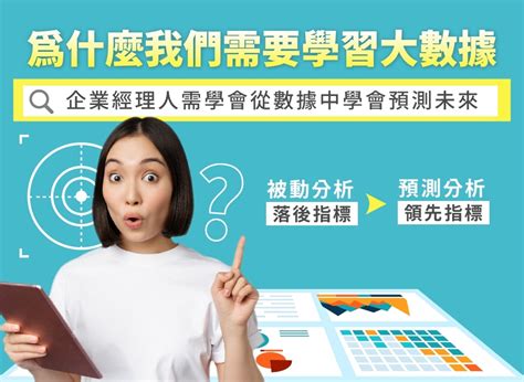 儀表板實戰營「用excel 從被動分析到預測分析」，以樞紐分析為中心，展開所有分析應用！早鳥熱銷中！｜accupass 活動通