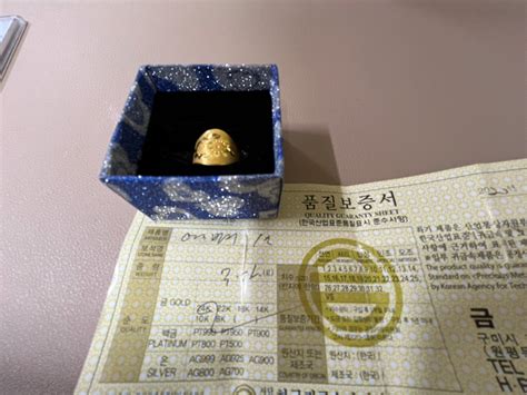 금반지 돌반지 한돈 당근 중고거래