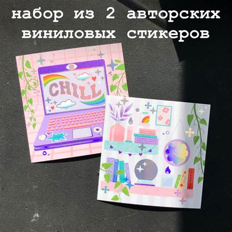 Наклейки для планирования листов 2 купить с доставкой по выгодным ценам в интернет магазине