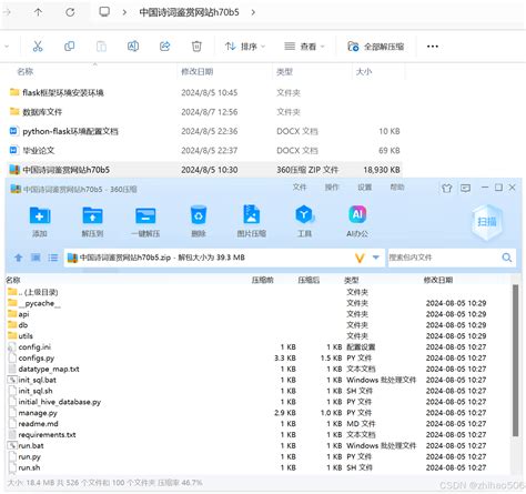基于pythonflask框架的中国诗词鉴赏网站（开题程序论文） 计算机毕设诗词鉴赏网页代码 Csdn博客