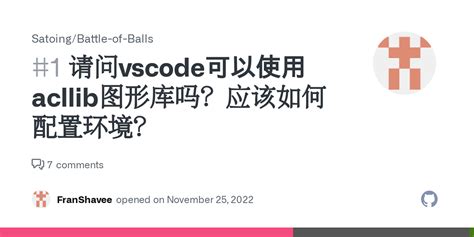 请问vscode可以使用acllib图形库吗？应该如何配置环境？ · Issue 1 · Satoingbattle Of Balls