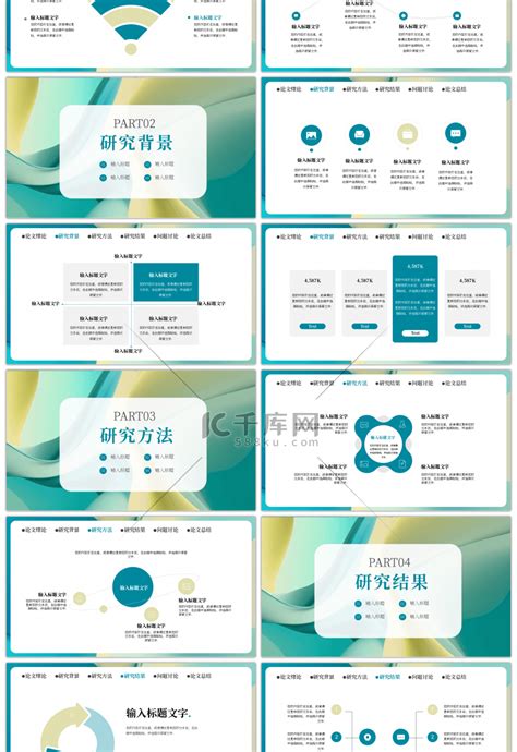 绿色大学生开题报告毕业论文答辩ppt 免费ppt模板下载 千库网