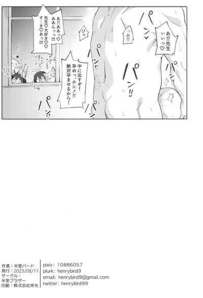 Hoshino Datte Amaetai Nhentai Hentai Doujinshi And Manga