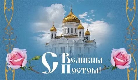Картинки с началом Великого Поста (50 штук)