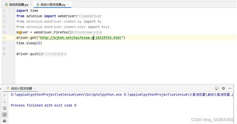 selenium python浏览器驱动及下载应用及遇到的问题 python selenium edge驱动下载 CSDN博客