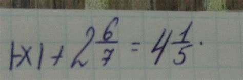 Помогите решить пример только модуль минус икс Школьные Знания Com