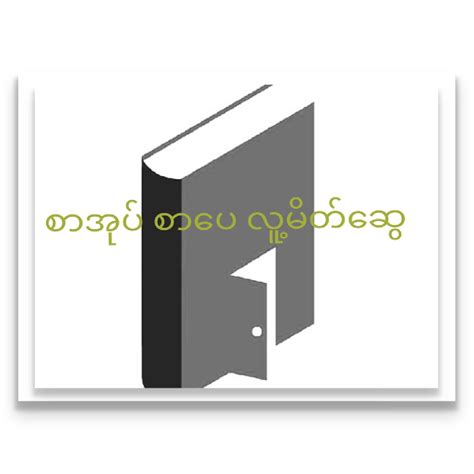𝑵𝒆𝒗𝒆𝒓 𝑴𝒊𝒏𝒅 🙏မင်္ဂလာပါရှင့်🙏 👑ပိုက်ပိုက်ရမယ့် ဂိမ်းလေးပဲ ကစားပြီး ငွေရွှင်ကြရအောင်😱 မိတ်ဆ