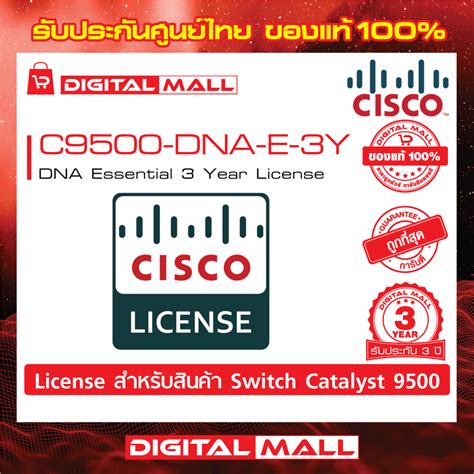 Cisco C9500 Dna E 3y License Digitalmallonline