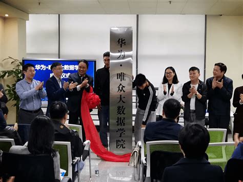 产业学院 共建共享，唯众与武汉软件工程职业学院共建大数据产业学院 唯众 让教学实训更简单