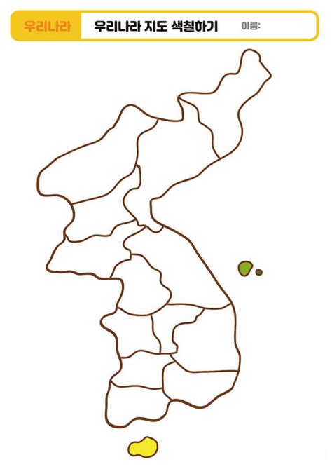 지도 색칠 페이지 세계지도 색칠공부
