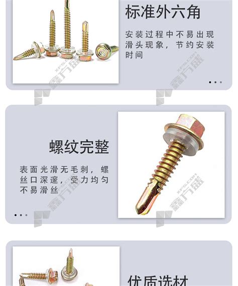 冰禹 Gb15856 4 12 钢彩锌六角钻尾螺丝 M4 8 45mm 单位 包 融创集采商城