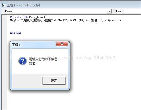 Vb中的“msgbox”函数各参数详解 Csdn博客
