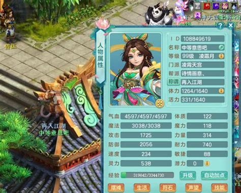 神武4电脑版耐攻属性加点解析99级2000防物理纯属好看 搜狐大视野 搜狐新闻