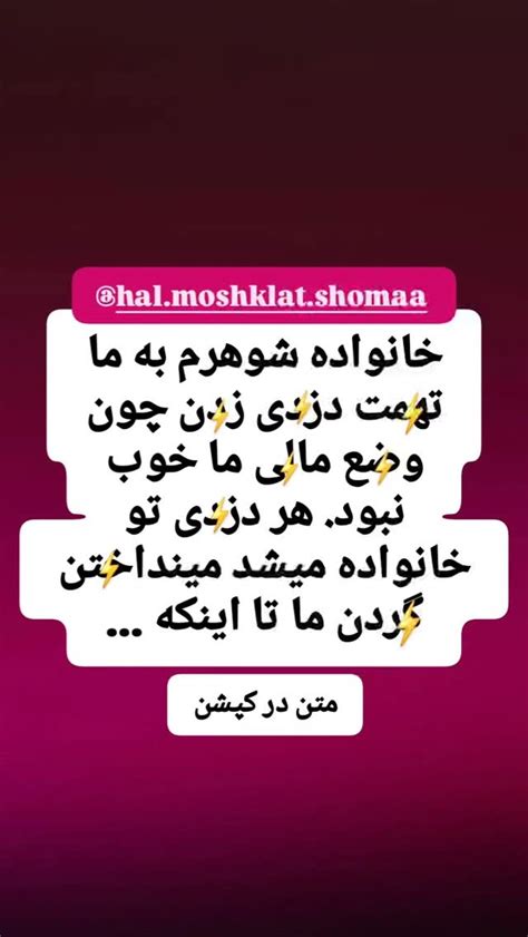 ‎مشکلات راهنمایی همفکری‎ ‎سلام عشقا روزتون بخیر ️ سلام عزیزم همون موقع رفتم خونه همسایه دیدم