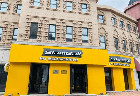 哈尔滨世界欢乐城休闲娱乐欢乐多 篮搏 活动 运动