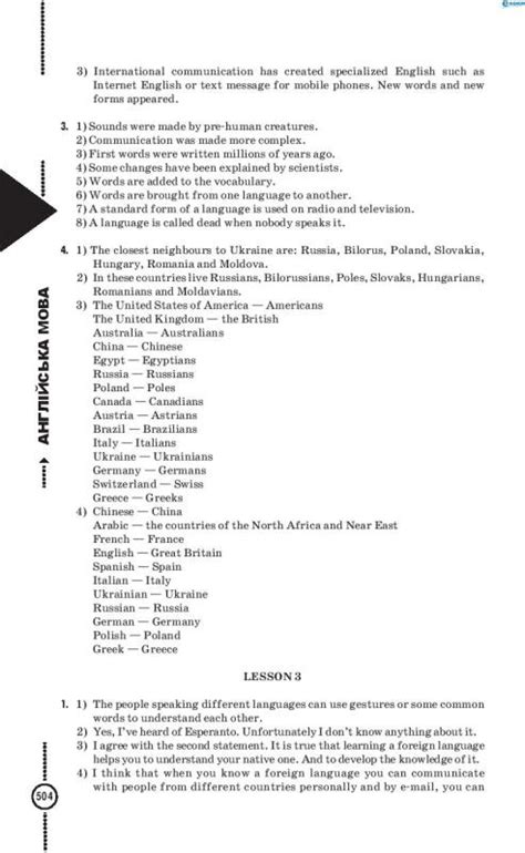ГДЗ Англійська мова 7 клас Биркун