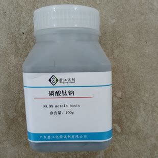 翁江试剂磷酸钛钠碳包覆磷酸钛钠 100g 500g PA93035 阿里巴巴