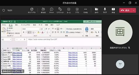 Teams Autoworkergoogle Apps Script Gas
