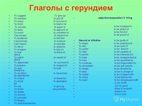 Герундий в английском правило таблица